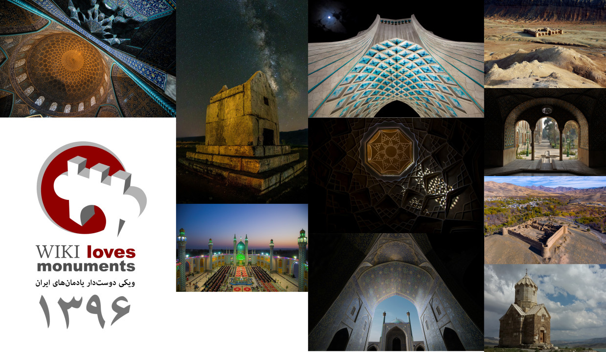 Winners of Wiki Loves Monuments 2017 in Iran | Wiki Loves Monuments